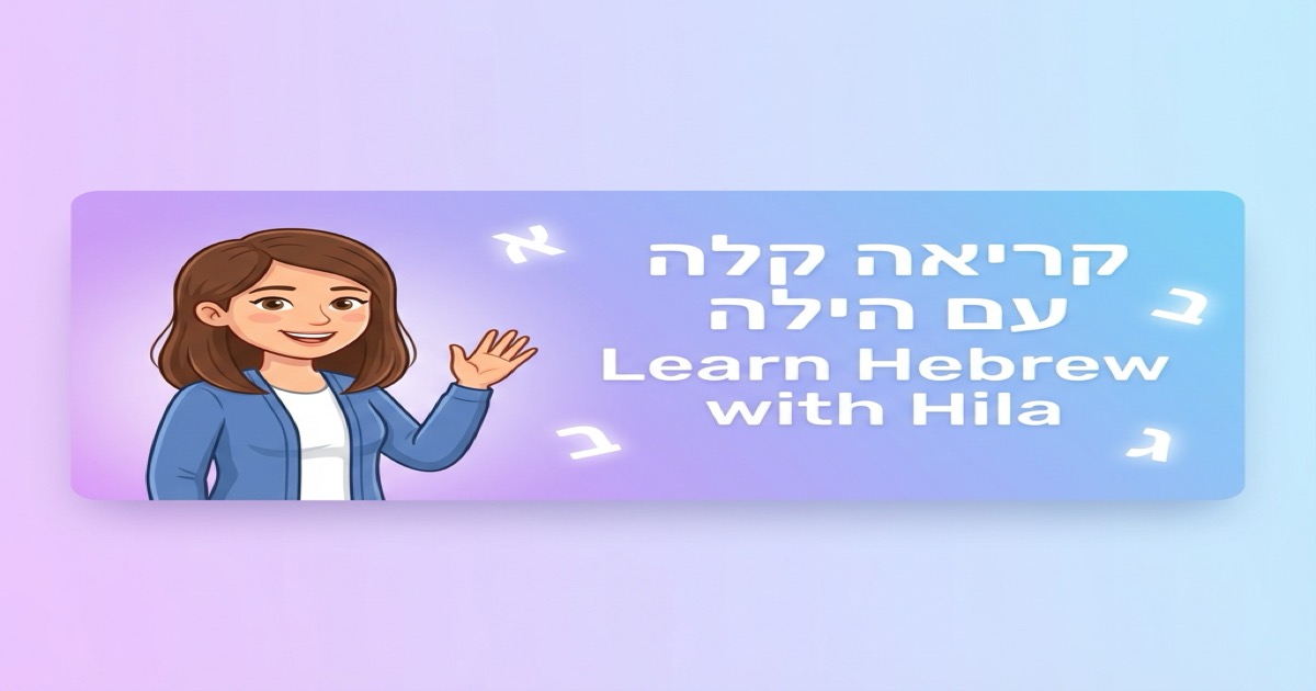 Learn the Hebrew Alphabet (Aleph Bet) – Letters, Sounds & Practice ...